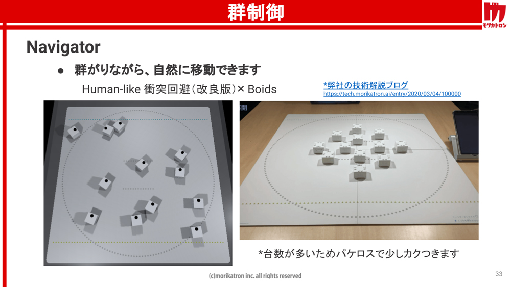ロボットトイをスマホアプリで制御するための開発環境「toio SDK for Unity」 | モリカトロンAIラボ