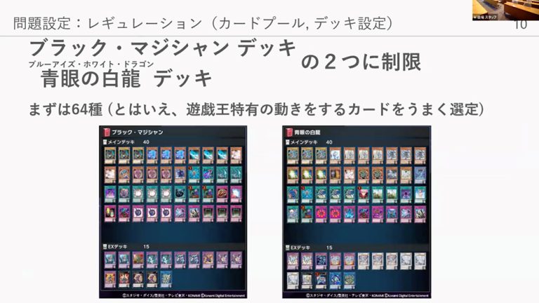 【JSAI2024】AIによるゲーム制御の可能性：オーガナイズドセッション「デジタルゲームと人工知能」（後編） | モリカトロンAIラボ