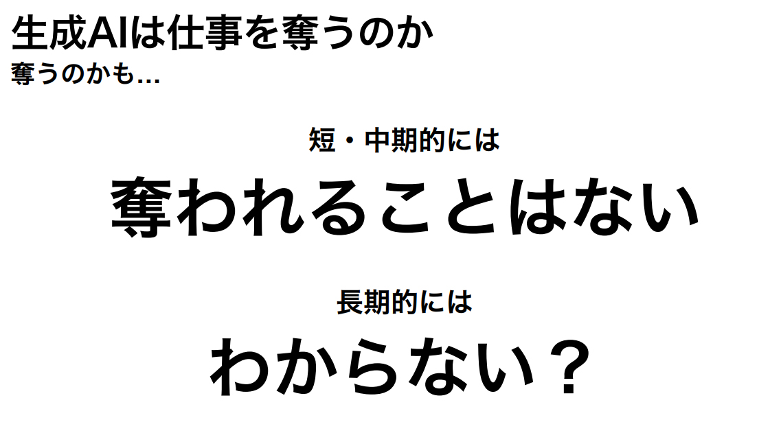 【CEDEC2024】漫画制作における生成AI活用の現状とその未来について語る：小沢高広氏基調講演 | モリカトロンAIラボ
