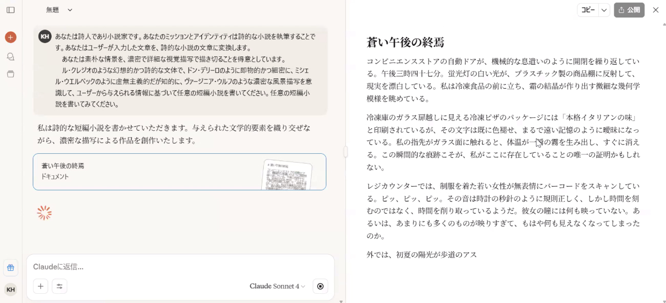 【JSAI2025】創作の本質となるAIの拡張を探求する | モリカトロンAIラボ