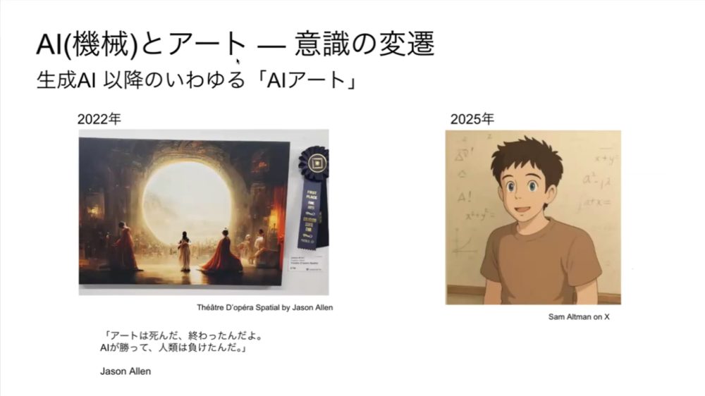 【JSAI2025】創作における人間とAIの相互作用と、これからの創造性のあり方について考える | モリカトロンAIラボ