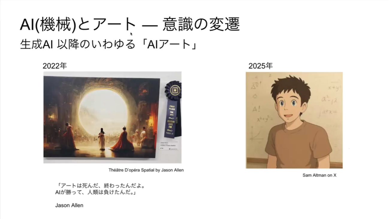 【JSAI2025】創作における人間とAIの相互作用と、これからの創造性のあり方について考える | モリカトロンAIラボ