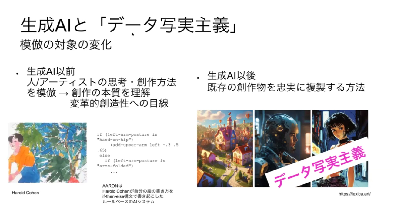 【JSAI2025】創作における人間とAIの相互作用と、これからの創造性のあり方について考える | モリカトロンAIラボ