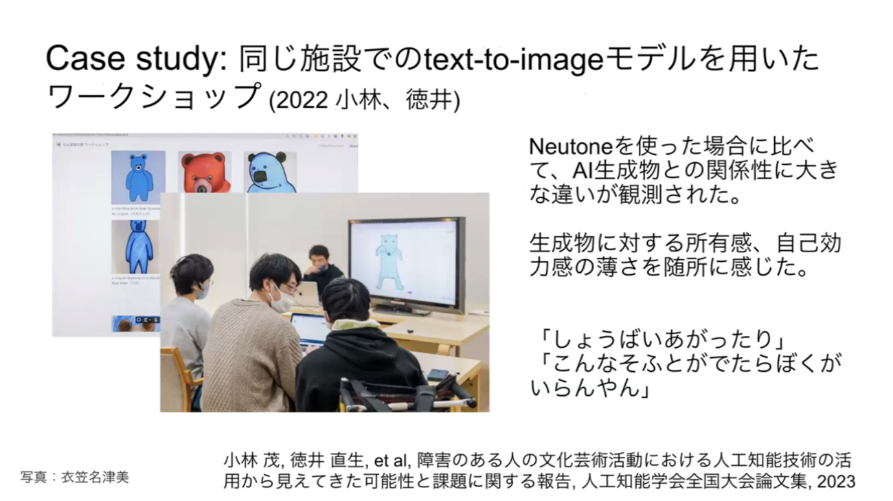 【JSAI2025】創作における人間とAIの相互作用と、これからの創造性のあり方について考える | モリカトロンAIラボ